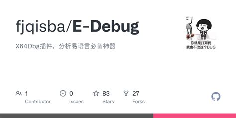 GitHub fjqisba E Debug X64Dbg插件分析易语言必备神器