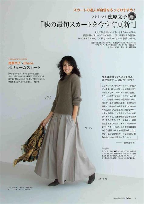30女性如何穿毛衣才能不土气？基本款是必备，这么搭配更显气质