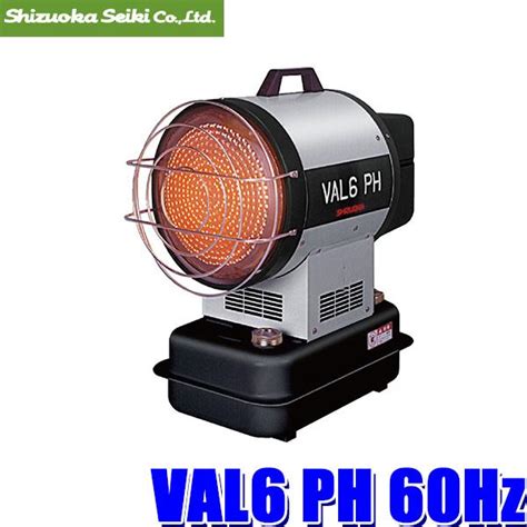 Val6 Ph 60hz 静岡製機 バルシックスピーエイチ 赤外線オイルヒーター Ac100v 60hz 離島配送不可