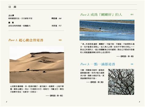 靜思語三十五周年精裝紀念版善最好的禮物靜思心靈小語附限量靜思小語隨機藏書票二入 露天市集 全台最大的網路購物市集