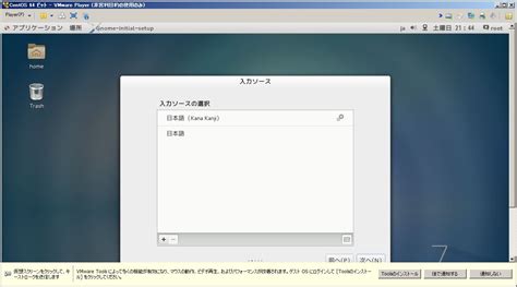 CentOS のインストール手順 CentOS 導入方法について Bit 画像つき プレイングマネージャーのつぶやき 楽天ブログ