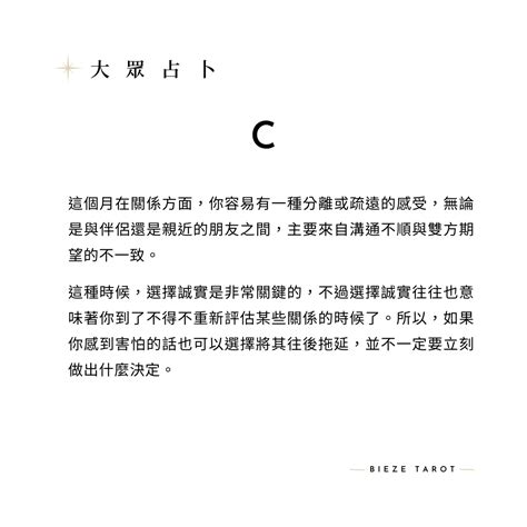 大眾占卜 三月運勢 塔羅板 Dcard