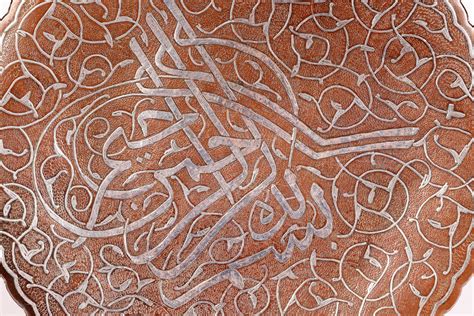 Persian Antique Islamic Silver Inlay Copper Dish For Sale At 1stdibs