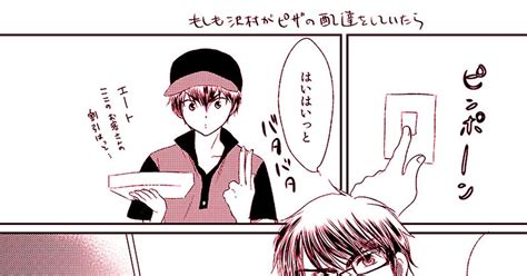 A【腐】 書店委託再開のお知らせと御沢漫画 フーリのマンガ 御沢 A【腐】1000users入り Pixiv