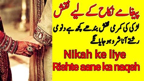 Nikah Ke Liye Rishte Aane Ka Naqsh 3 Ll Shadi Ki Bandish Khatm Karne