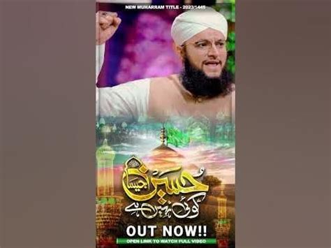 New Muharram Kalam 2023 Hafiz Tahir Qadri Hussain Jaisa Koi Nahi