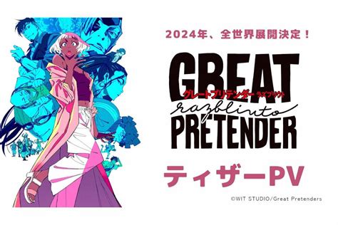 Great Pretender Razbliuto To Release In Theaters In January