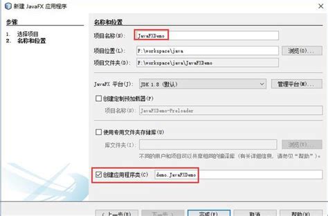 Javafx学习入门篇，用java写窗口应用动力节点java培训