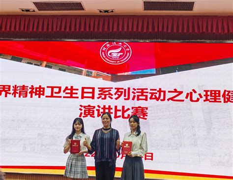 学院龙柳伸同学在学校心理健康演讲比赛中荣获佳奖 桂林理工大学计算机科学与工程学院