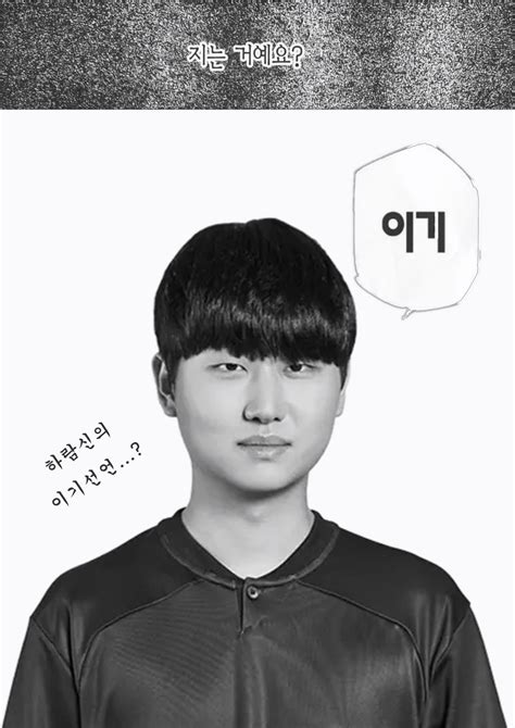 지는 거예요 롤 리그 오브 레전드 에펨코리아