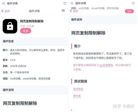 自从知道了这个工具，我的手机浏览器跟开了挂一样！ 知乎