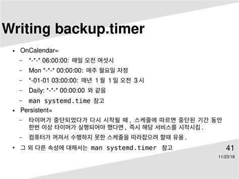 Systemd Explained Ppt
