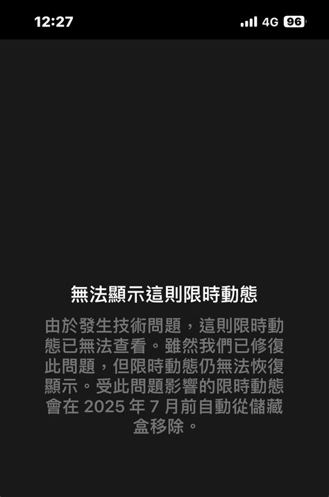 Ig的限時動態精選集 突然出現這個 是花生什麼事？ 四本滿滿的動態都這樣 請問要如何解？