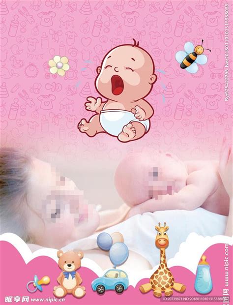 孕婴童生活馆海报宣传设计图 PSD分层素材 PSD分层素材 设计图库 昵图网