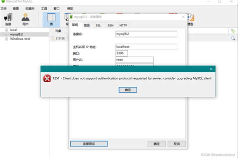 一行命令解决数据库报错client Does Not Support Authentication Protocol Requested By