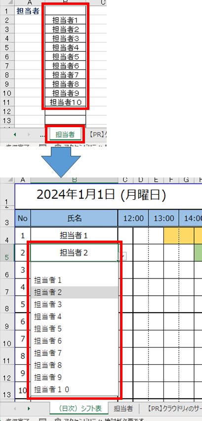【横チャート】日次シフト表（夜間帯）・無料excelテンプレート～a4ヨコ・勤務時刻・入力補助付き～ Plusプロジェクトマネージャーオフィシャルページ