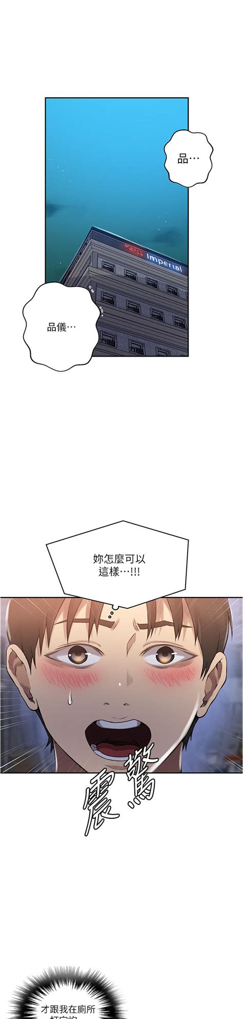 第191话 这是妳惹我的代价！！ 《秘密教学》未删减版全集免費在线阅读 禁漫岛 韩漫日漫3d漫画的禁漫天堂