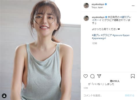 “大食いアナウンサー”谷あさこ、服に収まらない横乳に「あれだけ食べてこの体型？」と驚きの声 Entame Next アイドル情報総合