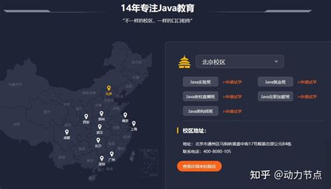 排名比较好的it培训机构有哪些？ 知乎
