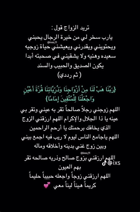 ربنا هب لنا من أزواجنا وذرياتنا قرة أعين واجعلنا للمتقين اماما نصائح دينية دعاء زواج【2025】