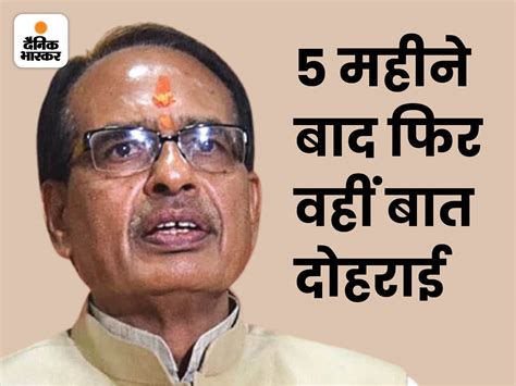 Shivraj Singh Chouhan Bjp Mp Cm Shivraj On His Role In Bharatiya