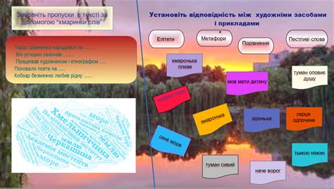 Робочі картки Українська література 5 клас до розділу Музика поетичного слова