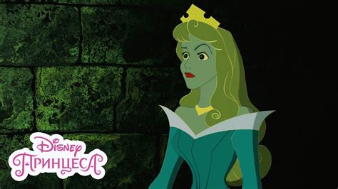 Спящата красавица Докосване на вретеното Disney Принцеса Youtube