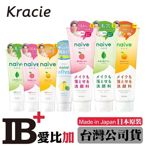 Kracie Naive 娜艾菩植物性洗面乳清新海泥130g桃葉200g柚子130g【ib】日本原裝 蝦皮購物