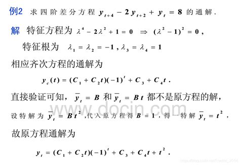 差分方程基础知识备注差分方程共轭复根齐次解形式 Csdn博客