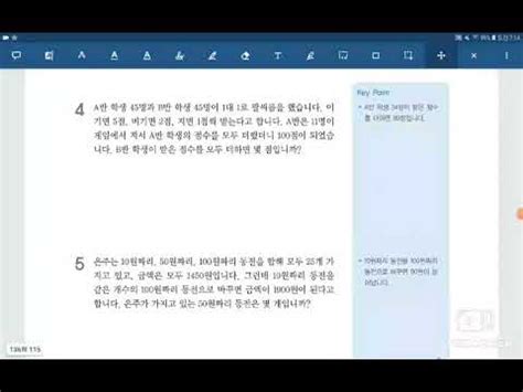 필즈초급상 115p 4번 YouTube