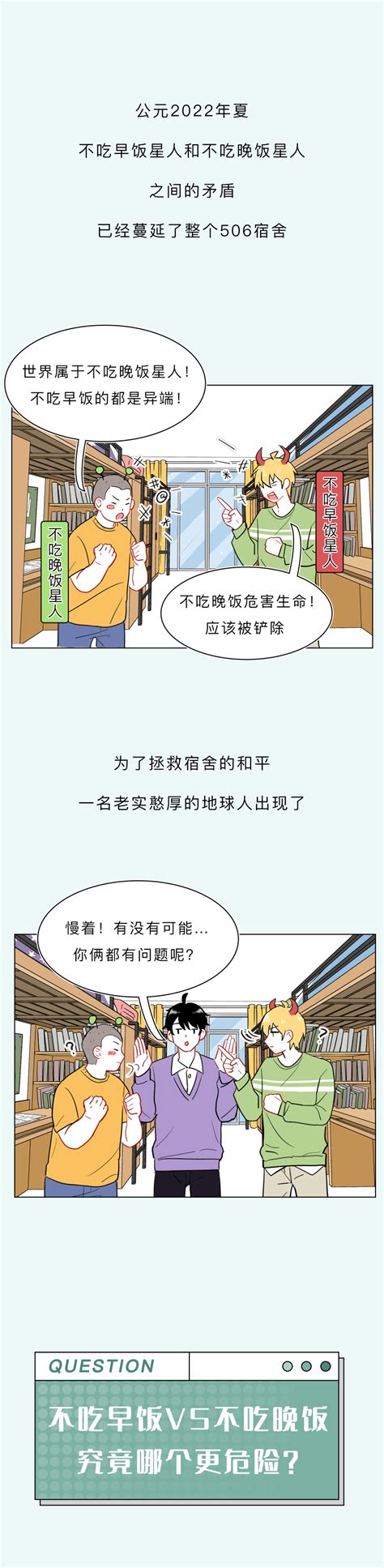 不吃早饭vs不吃晚饭，究竟哪个更危险？百科ta说
