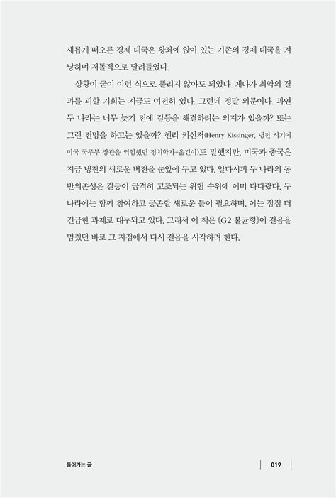 알라딘 미리보기 우발적 충돌