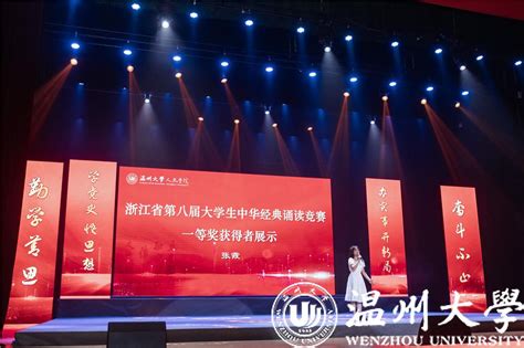 浙江在线：从听说读写，到人文化成！温大人文学院以 人文”推进党史学习教育 温州大学