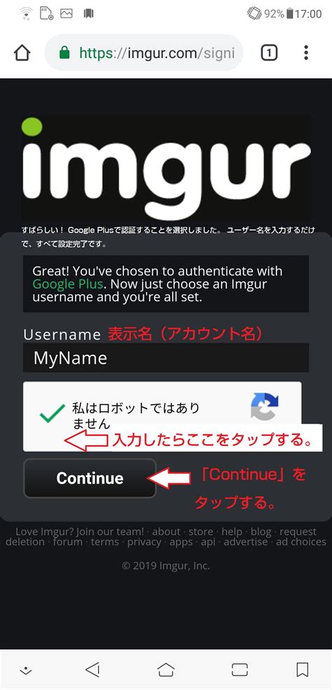Imgurの使い方（スマートフォン版） Ryoelectricblog