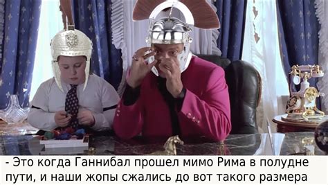 Ответ на пост Римляне Пикабу