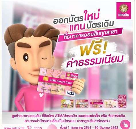 🤗 ธนาคารออมสินสาขาบิ๊กซี ลำพูน