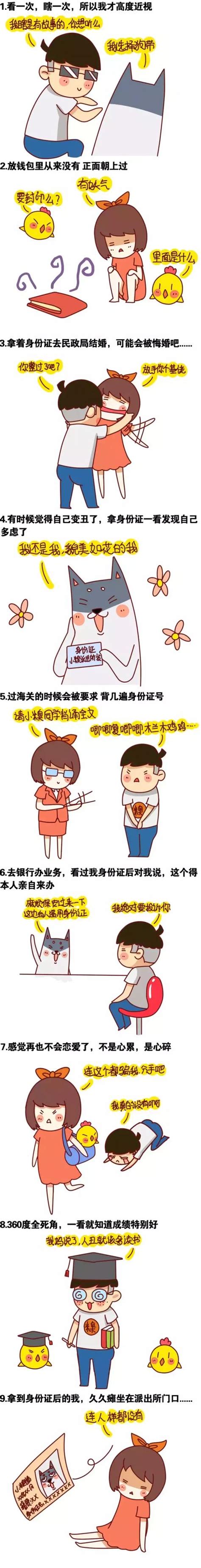 身份證照片，到底能有多難看！說出來都是淚 每日頭條