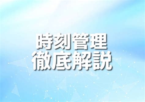 Perlで時刻管理する！time関数を使った15の実用例 Japanシーモア