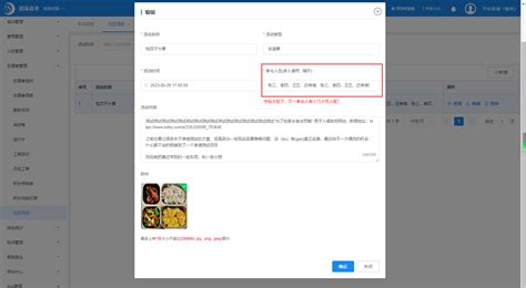 Bug 11052 【居家养老 志愿者管理 社区活动】新增时，参与人员的字段太短了，最多支持输入10个人员 铜梁区智慧养老云平台 禅道