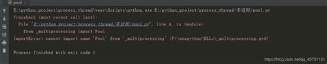 Importerror Cannot Import Name ‘pool‘ From ‘multiprocessing‘ F