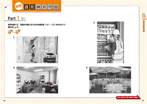 出るとこ集中10日間！ Toeicrテスト リスニング編｜西東社｜『人生を楽しみ・今を楽しむ』実用書を作り続けていく