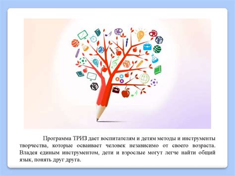 Технология ТРИЗ презентация онлайн