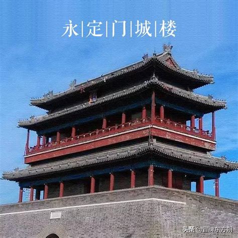 大美中國古建築樓閣篇北京永定門城樓寓意永遠安定的明清城樓 每日頭條