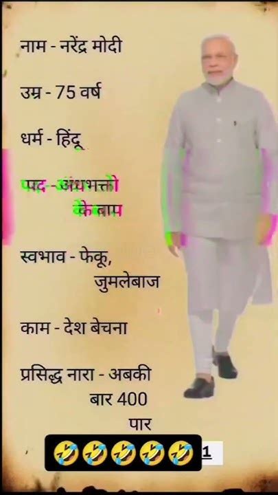 Viral Video Song Pm Narendra Modi Ki Bhashan Narendra Modi Ke Samachar