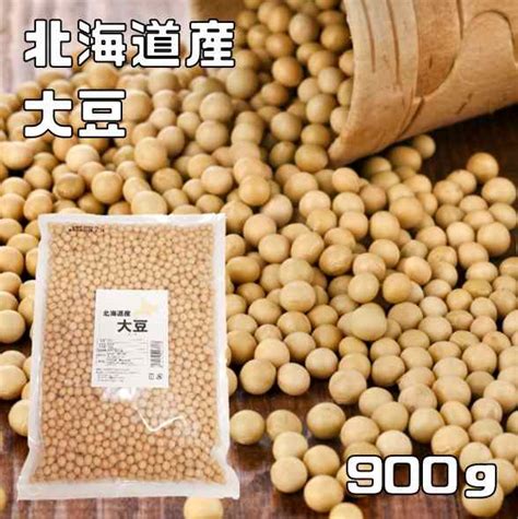 大豆 900g まめやの底力 北海道産 メール便 だいず 国産 乾燥豆 国内産 豆類 乾燥大豆 和風食材 生豆 業務用 大容量 徳用の通販は