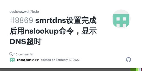 smrtdns设置完成后用nslookup命令，显示dns超时 · issue 8869 · coolsnowwolf lede · github