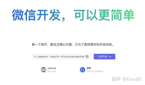 Go开发微信小程序有哪些不错的第三方sdk Golang教程网