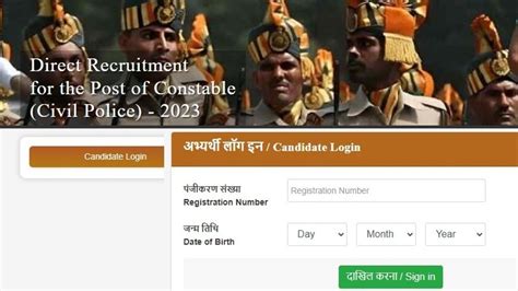 Up Police Constable Answer Key 2024 Upp Answer Key Direct Link