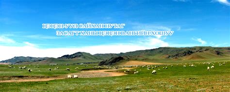 Завхан аймаг Цэцэн Уул сум фэйсбүүк групп