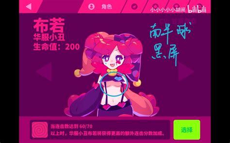 Muse Dash